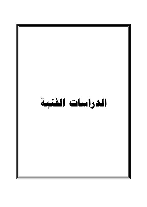Pdf تحليل رسوم طالبات معهد الفنون الجميلة في ضوء نظرية سوليفانanalysis Of The Drawings Of