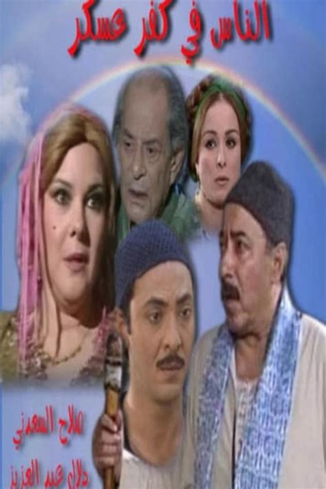 The People Of The Askar Hamlet Tv Series 2003 2003 Posters — The