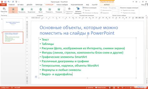 Как сделать презентацию в Powerpoint