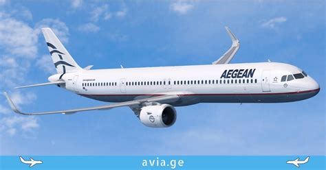 ეგეოსის ავიახაზები Aegean Airlines