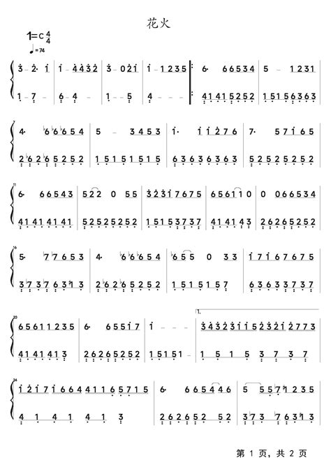 花火钢琴谱丁当 阿信c调流行钢琴双手简谱钢琴谱钢琴五线谱钢琴简谱钢琴弹唱谱钢琴声乐正谱钢琴视频教程—牛牛钢琴