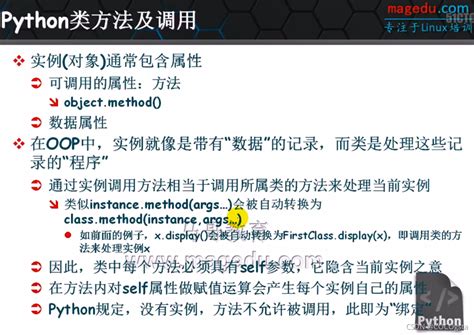 60集python入门视频ppt整理 Python类与面向对象python 类和对象 Ppt下载 Csdn博客