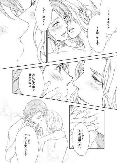 Emet Selch X Hythlodaeus R18 Comic By キャラウェイ Nhentai Hentai Doujinshi And Manga