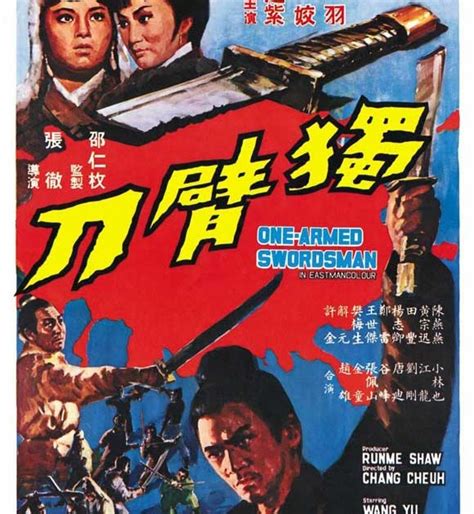 Between The Seats Shaw Brothers Marathon The One Armed Swordsman