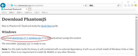 Seleniumphantomjs实现网页截图selenium Phantomjs 截图 Csdn博客
