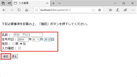 Spring BootのWEB画面上でCRUDを含むOracleアクセス処理を実装してみた 完成イメージ編 ITエンジニアとして経験学習したこと