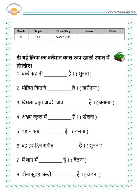 Kaal Worksheets For Grade 5