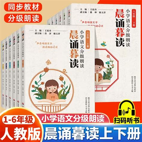 2023晨诵暮读三年级上册语文分级朗读小学一二年级三四年级五六年级下册阅读能力专项训练华东师范大学出版社美文早读晨读暮诵 天猫 花瓣网