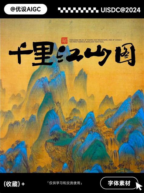 美到窒息！8 款漂亮的中文手写字体，打包给你！仅供学习使用噢～～