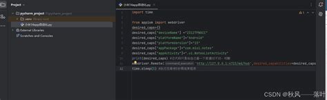 保姆级教你搭建pythonappium的环境并实现简单的app自动化pythonappium环境搭建 Csdn博客
