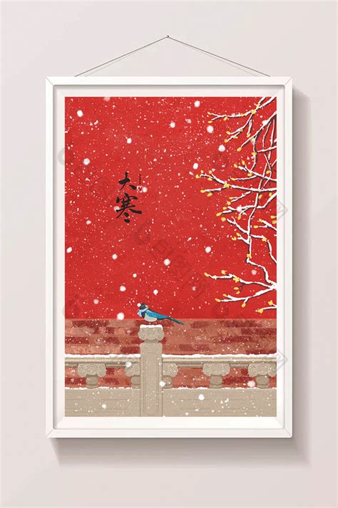 故宫大寒节气腊梅花开插画图片 包图网