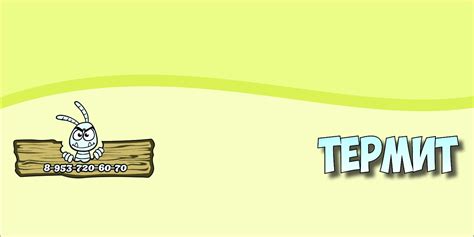 Изделия из дерева и фанеры Термит Моршанск