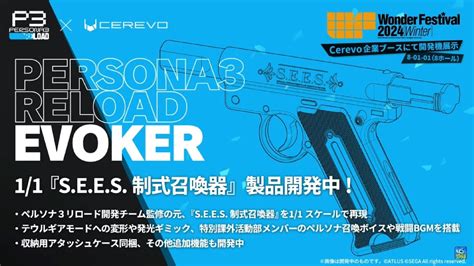 Persona 3 How Do Evokers Work
