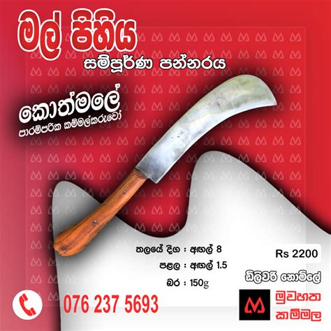 මුවහත කම්මල මුවහත කම්මල Added A New Photo