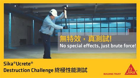 Sika® Ucrete® 🛠️性能實測 🛠️ I 工業地坪 I 食品工場 I 廚房地坪 I 冷凍倉地坪 Youtube