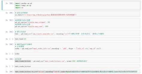Python数据清洗入门教程(完整版) Csdn博客 Python数据清洗入门教程(完整版) Csdn博客
