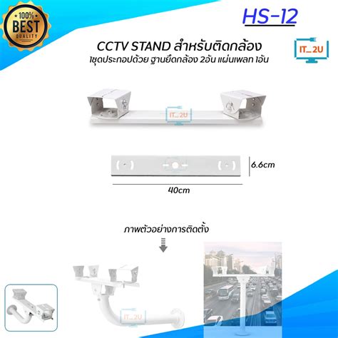 Cctv Stand ขายึดกล้องวงจรปิด เพิ่มมุมมอง แบบยึด กับท่อกลม มุมเสาไฟ แบบสปีดโดม แบบ 2ทิศทาง