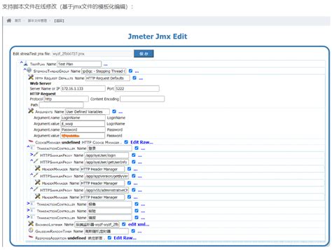Feature 希望能提供类似jmeter的脚本在线编辑修改的功能 · Issue 20876 · Metersphere