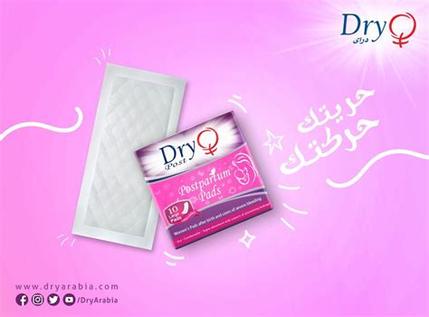 ‫dry درايبوست 😍 الفوطه رقم 1 في مصر لانها مصنعه خصيصا Facebook‬