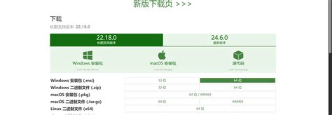 Nodejs安装教程 Esheep 博客园
