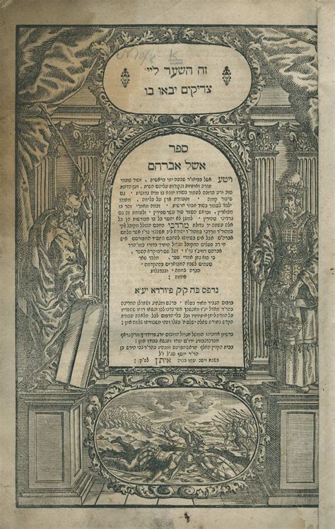 Eshel Avraham Furth 1701 Sefirot Tree Kedem Auction House Ltd