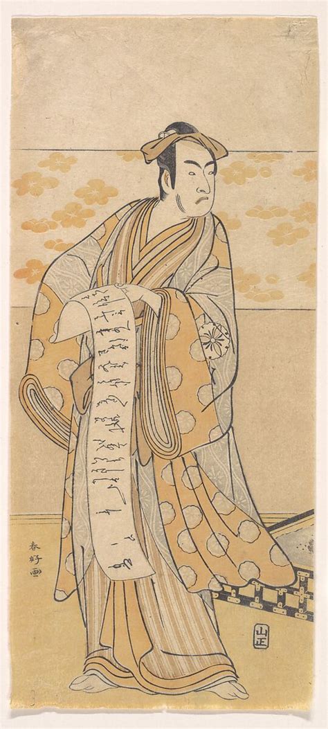 Katsukawa Shunkō The Actor Matsumoto Koshiro I 16741730 Reading A