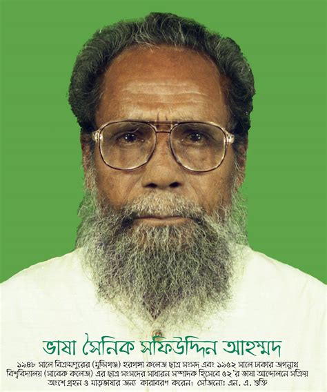 Remembering The Noted Journalist Safiuddin Ahmed