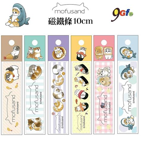 Maofu Sandi Magnet Strip 10cm Cat Magnetic Refrigerator Whiteboard Bulletin Board Single Clip