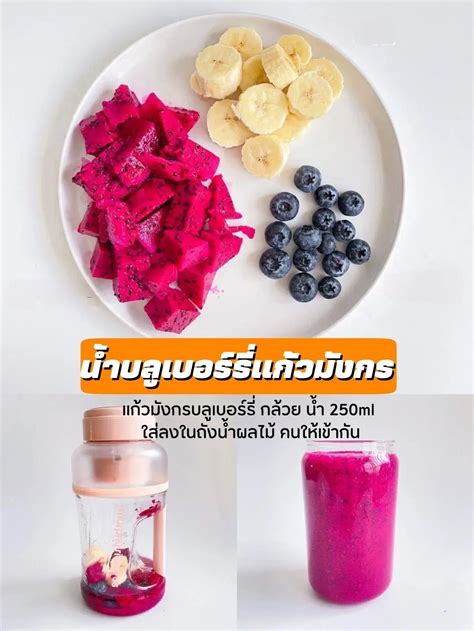 สมูทตี้ฤดูร้อน🥵🍎 น้ำผลไม้หกแบบยิ่งกินยิ่งดีต่อสุขภาพ แกลเลอรีที่โพสต์