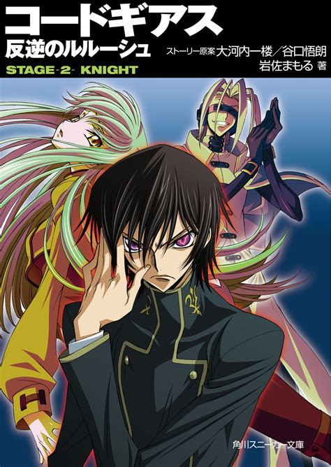 Code Geass Hangyaku No Lelouch Code Geass Lelouch Of The Rebellion