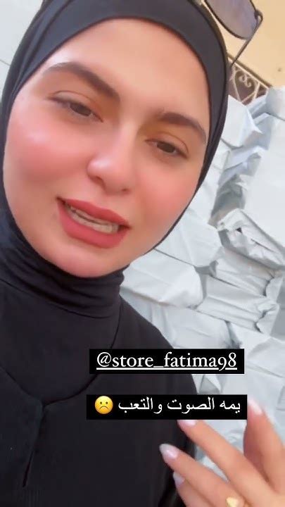 فاطمه قيدار مريضه تكول اريد اموت 💔 داليا اكسبلور دالي استوريات ترند دويتو لايك ضحك