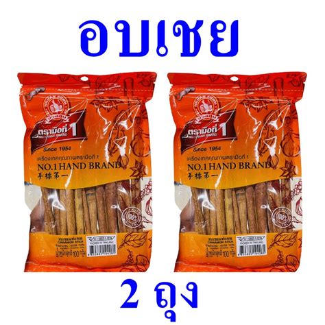 อบเชย เครื่องเทศ อบเชยแท่ง Cinnamon อบเชยตรามือ เครื่องปรุงอาหาร เครื่องเทศคุณภาพ Cinnamon Stick
