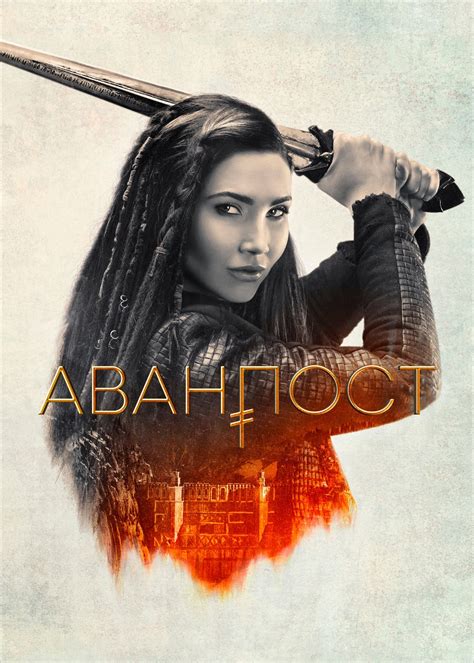 Скриншоты - Аванпост