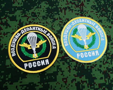 Airborne Vdv Sleeve Patch