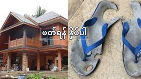 ဒီအရာတွေလုပ္မိရင္ တစ္လကေန ၃လ အထိ ေငြမဝင္ဘဲ လာဘ္ပိတ္ေစတတ္ပါတယ္သတိထားပါ