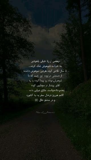 ‎نوید امینی‎ ‎نظراتونو میخونم شوهر زن خیانت همسر طبیعت تکست‎ Instagram