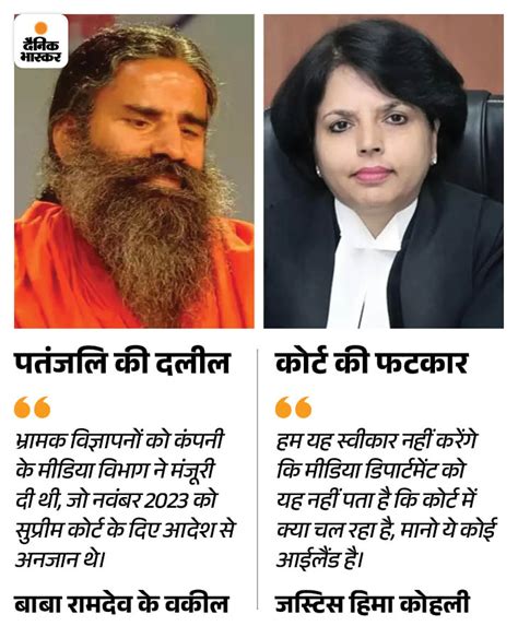 Patanjali Misleading Ads Case Baba Ramdev Acharya Balkrishna Ima