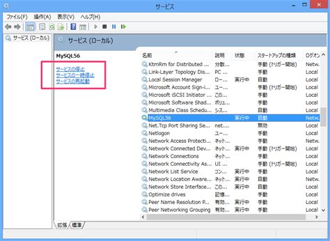 Mysqlサービスの開始と停止 Windows環境 Mysql入門 Webkaru