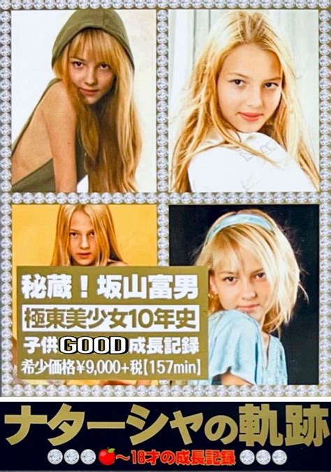 Yahooオークション ナターシャの軌跡002奥村十悟 坂山富男 東欧 Dvd