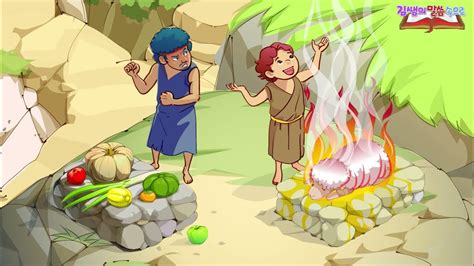 가인과 아벨 성경동화 성경이야기 Youtube