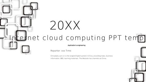 Cloud Computing Bilder For Powerpoint Cloud Computing The Ultimate