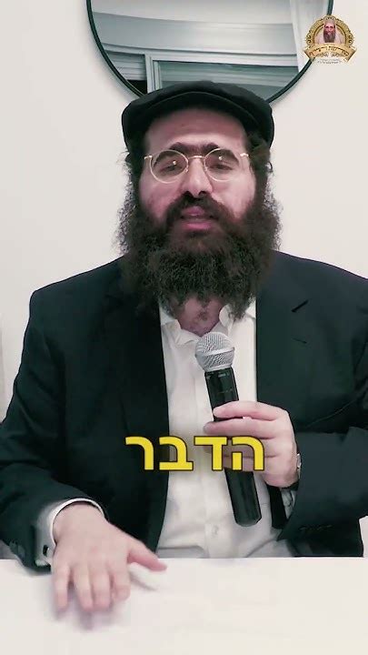 חודש אלול מתנה גדולה לעם ישראל הרה״צ הרב יואל משה פינטו שליט״א Youtube