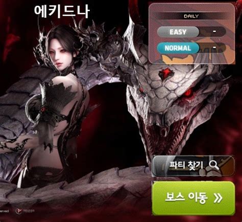 하수 로아 메이플 같은날 쇼케 이건 전쟁이다 숲soop 에펨코리아