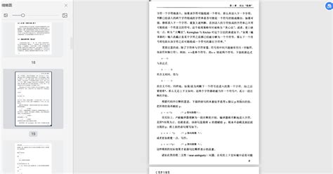 资料下载c陷阱与缺陷第二版 pdf