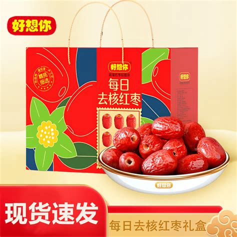 好想你每日去核红枣810g新疆一级红枣即食无核零食办公室小吃 每日去核红枣810g（礼盒）【图片 价格 品牌 报价】 京东