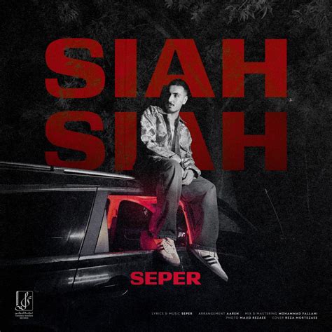Seper Siah سپر سیاه