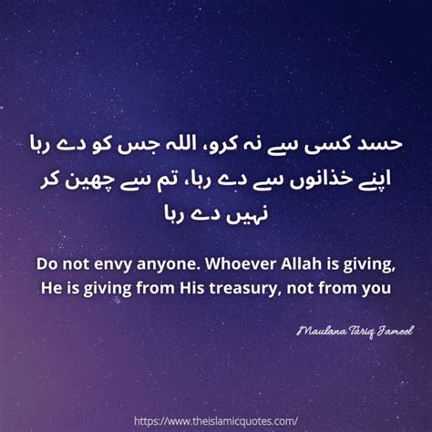 25 Heart Touching Islamic Quotes By Maulana Tariq Jameel