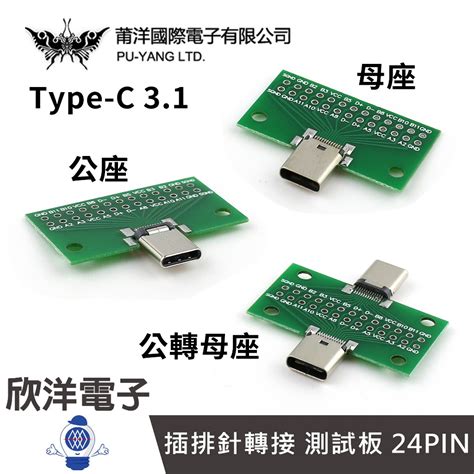Type C測試板 公轉母的價格推薦 2025年12月 比價比個夠biggo