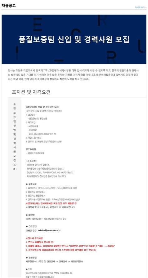 품질보증팀 신입 및 경력사원 모집 공모전 대외활동 링커리어