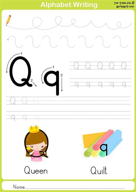 ללמוד לכתוב את האות Q באנגלית יויו